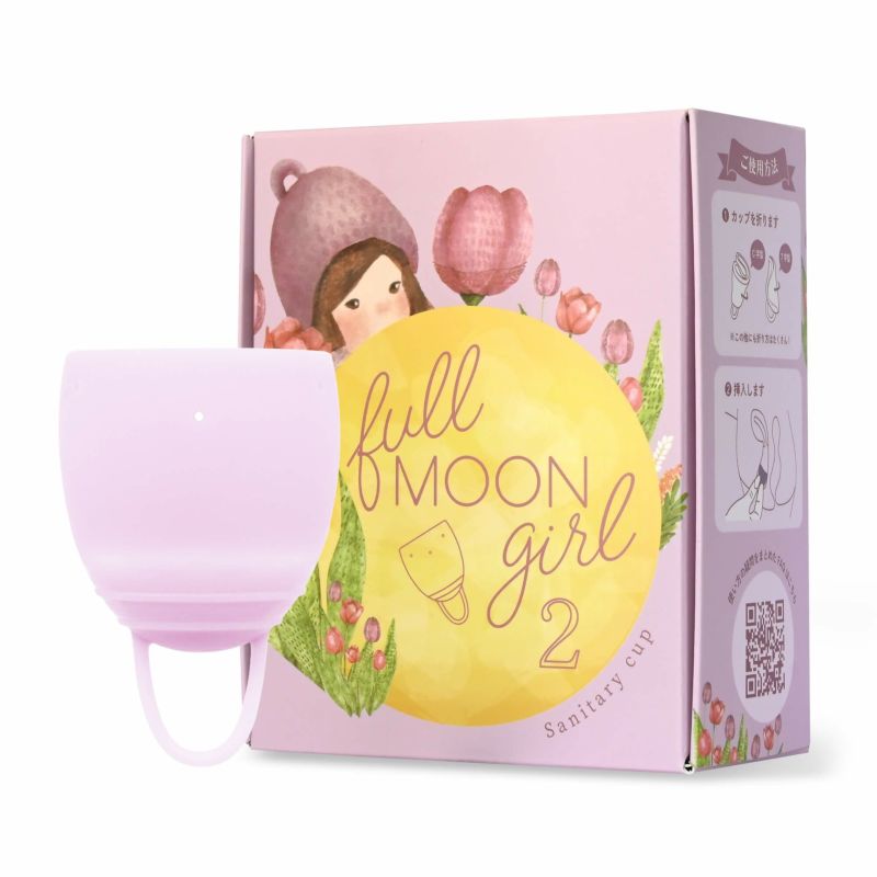 【月経カップ】Fullmoon girl フルムーンガール2 | Dear Fleurette
